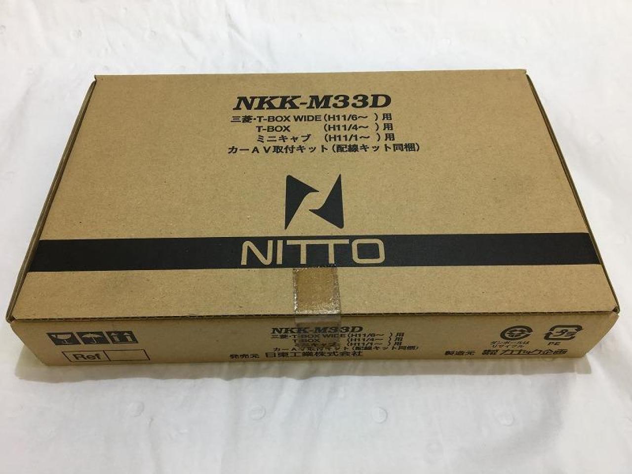 日東工業｜NITTO KOGYO カーAV取付キット | カー用品 カーAVアクセサリー その他カーAVアクセサリーを通販で購入する | 中古カー＆バイク用品の販売ならアップガレージ