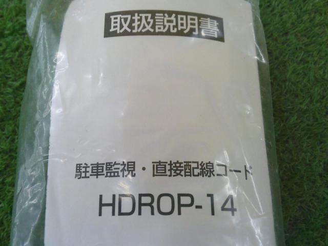 COMTEC HDROP-14 直結コード | 新古品 | アップガレージ 札幌新発寒店 | カー用品 電装系 その他電装系を通販で購入する | 中古カー＆バイク用品の販売ならアップガレージ