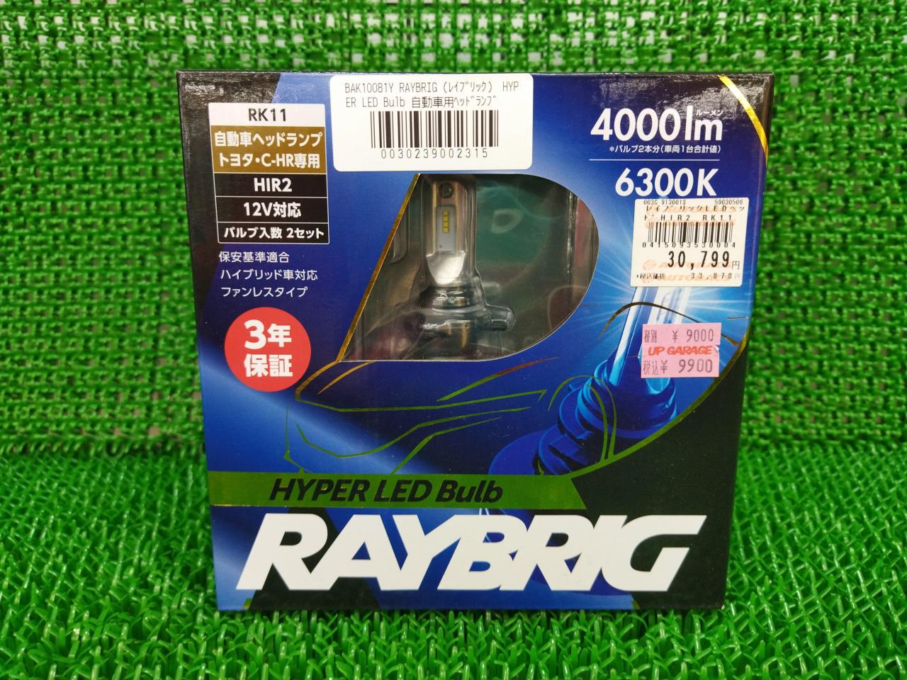 RAYBRIG HYPER LED Bulb 自動車用ヘッドランプ専用 RK11 トヨタ(TOYOTA) C-HR♪2022.03 値下げし ...