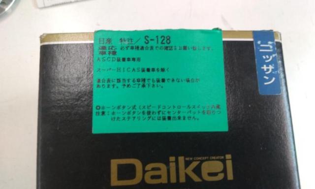 Daikei 大恵産業 S-128 ステアリングボス フェアレディZ/Z32など | カー用品 インテリア ステアリング関連を通販で購入する | 中古カー＆バイク用品の販売ならアップガレージ