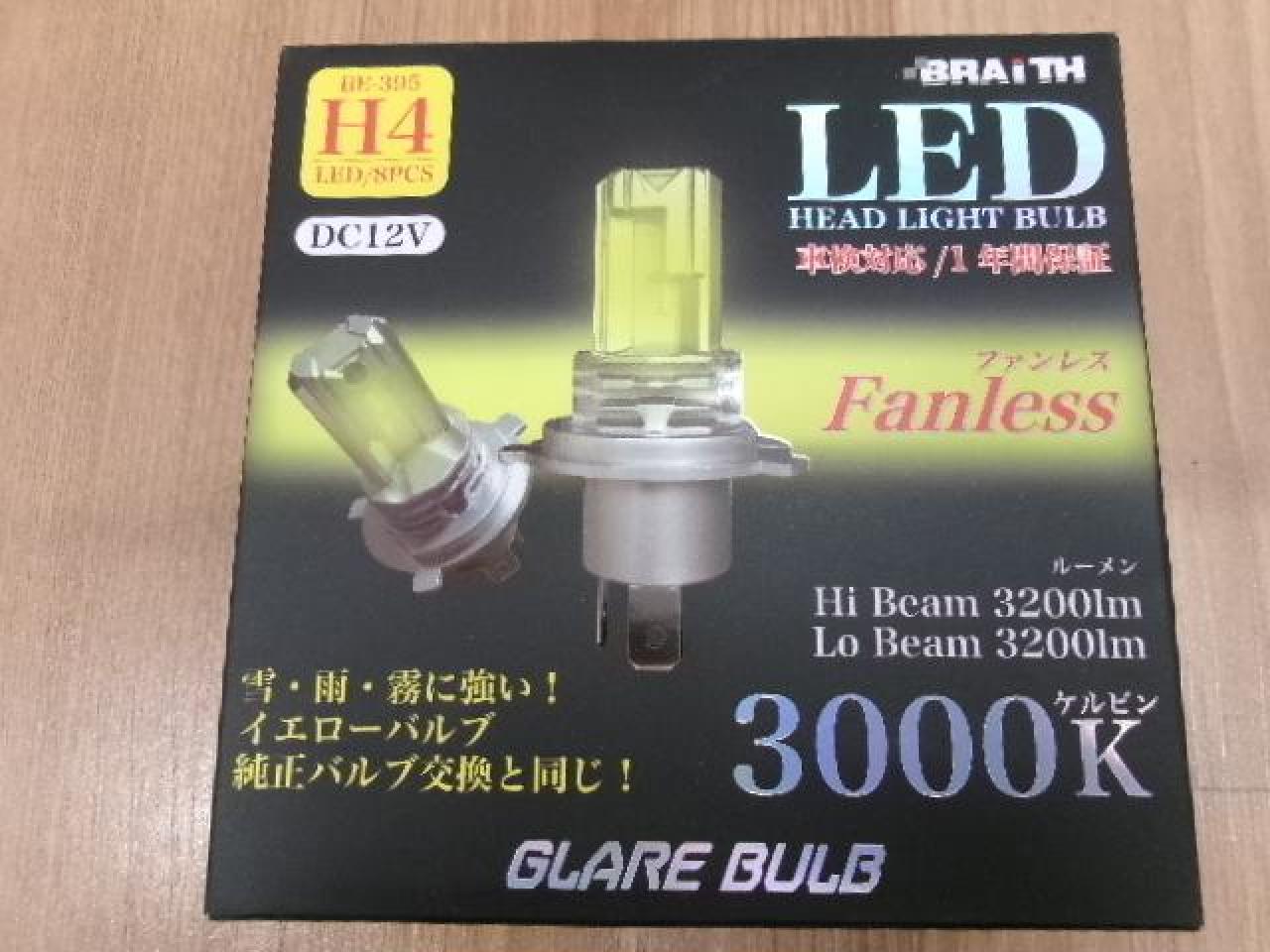☆値下げしました 大特価☆ ブレイス BE-395 LEDヘッドライトH4 3000Kイエロー | カー用品 バルブ・HID LEDバルブを ...