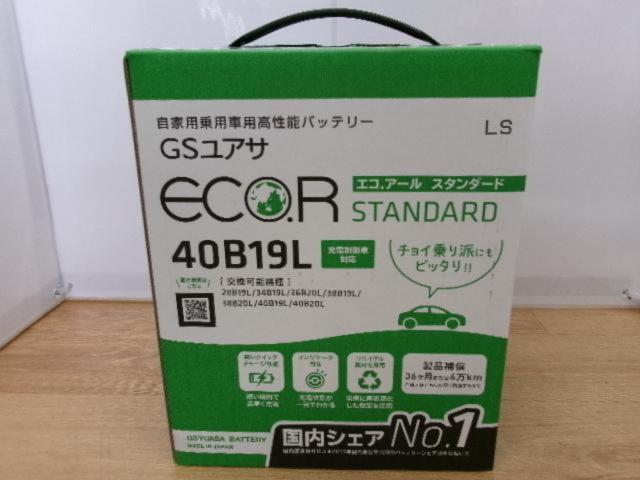 GSユアサ EC-40B19L-SA-EA ECO.Rスタンダード | 新品 | アップガレージ 豊田梅坪店 | カー用品 メンテナンス バッテリーを通販で購入する | 中古カー＆バイク用品の ...