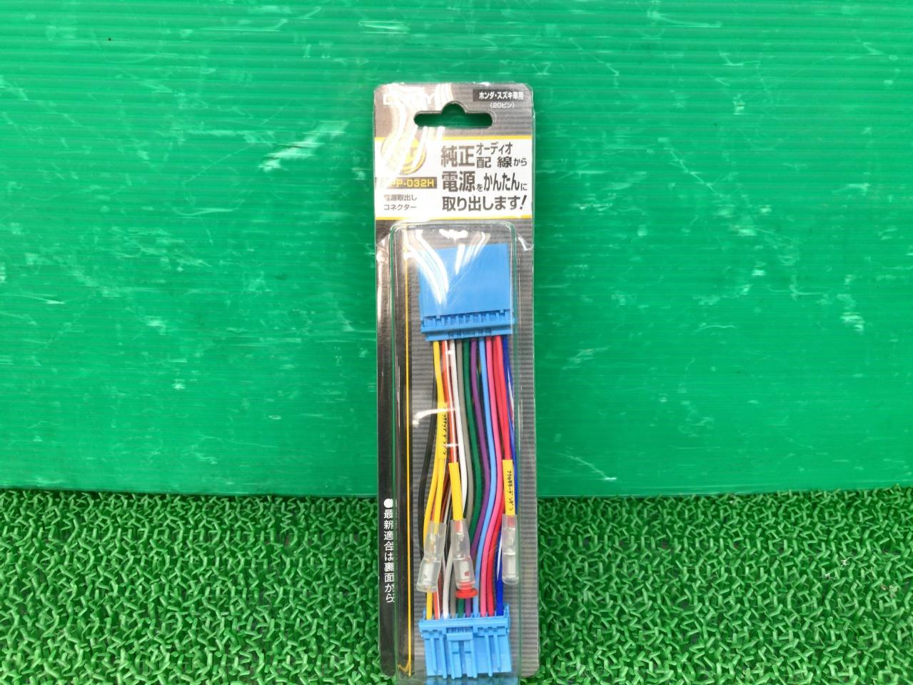 ENDY EPP-032H | カー用品 カーAVアクセサリー オーディオカプラー・ケーブル類を通販で購入する | 中古カー＆バイク用品の販売ならアップガレージ