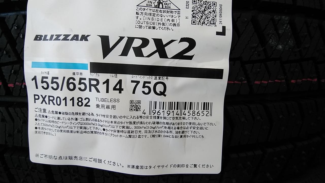 [スタッドレス]BRIDGESTONE(ブリヂストン) BLIZZAK VRX2 155/65R14 75Q [PXR01182] | カー用品 スタッドレスタイヤ 14インチスタッドレス ...