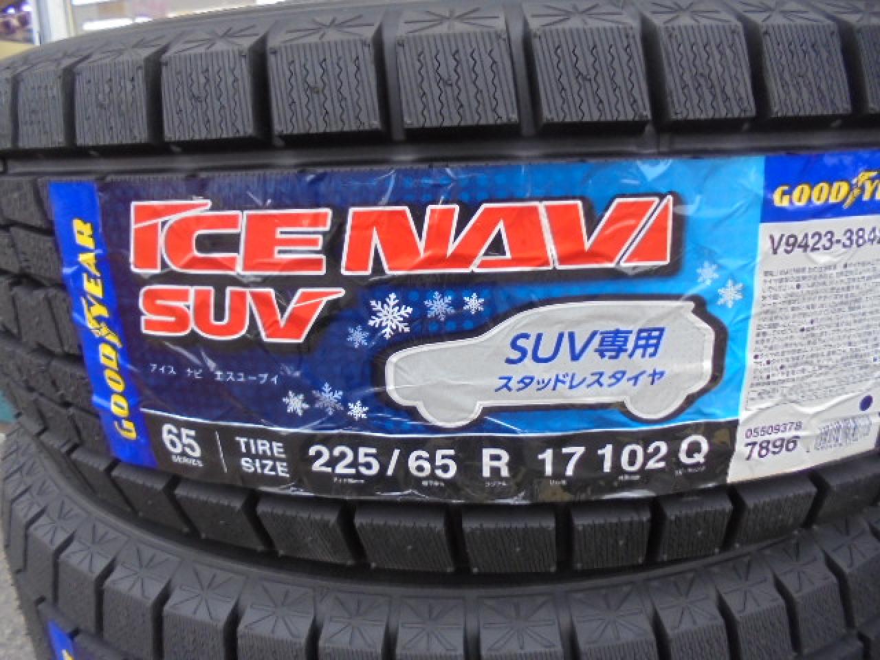 GOODYEAR ICE NAVI SUV 225/65R17 ’20年製造 新品 4本セット | カー用品 スタッドレスタイヤ 17インチスタッドレスタイヤの通販 | アップガレージ 中古 ...