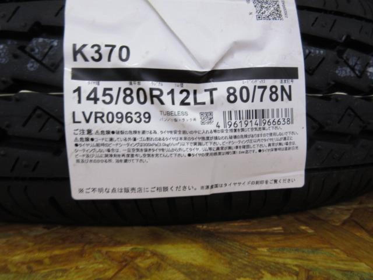 BRIDGESTONE K370 145/80R12LT 80/78N 23年製 新品4本セット | カー用品 タイヤ 12インチタイヤを通販で購入する | 中古カー＆バイク用品の販売なら ...