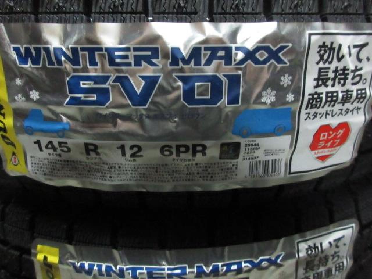 DUNLOP WINTERMAXX SV01 145R12 6PR LT 23年製 新品4本セット | カー用品 スタッドレスタイヤ 12インチスタッドレスタイヤの通販 | アップガレージ ...