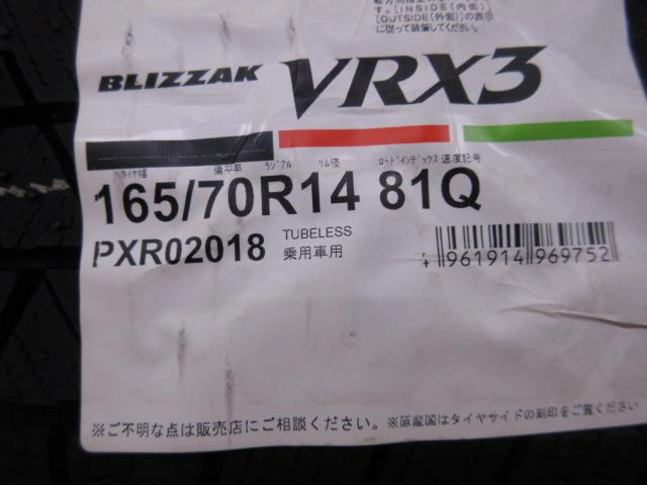 BRIDGESTONE BLIZZAK VRX3 165/70R14 23年製 新品4本セット | カー用品 スタッドレスタイヤ 14インチスタッドレスタイヤを通販で購入する | 中古カー ...