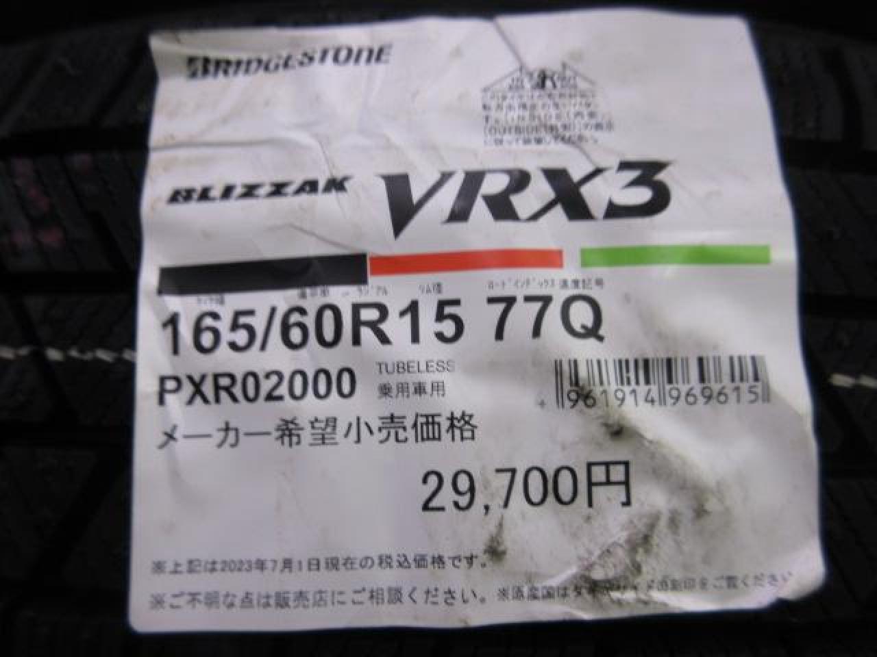 BRIDGESTONE BLIZZAK VRX3 165/60R15 23年製 新品4本セット | カー用品 スタッドレスタイヤ 15インチスタッドレスタイヤを通販で購入する | 中古カー ...