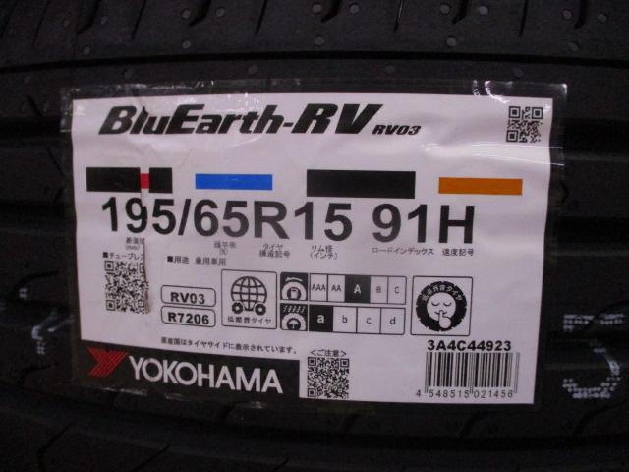 YOKOHAMA BluEarth-RV RV03 195/65R15 91H ’23年製 新品 4本セット | カー用品 タイヤ 15インチタイヤを通販で購入する | 中古カー＆バイク用品の ...