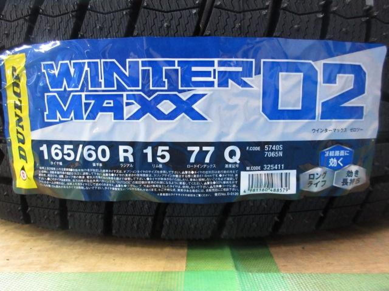 DUNLOP WINTERMAXX WM02 165/60R15 77Q ’24年製 新品4本セット | カー用品 スタッドレスタイヤ 15インチスタッドレスタイヤを通販で購入する | 中古 ...