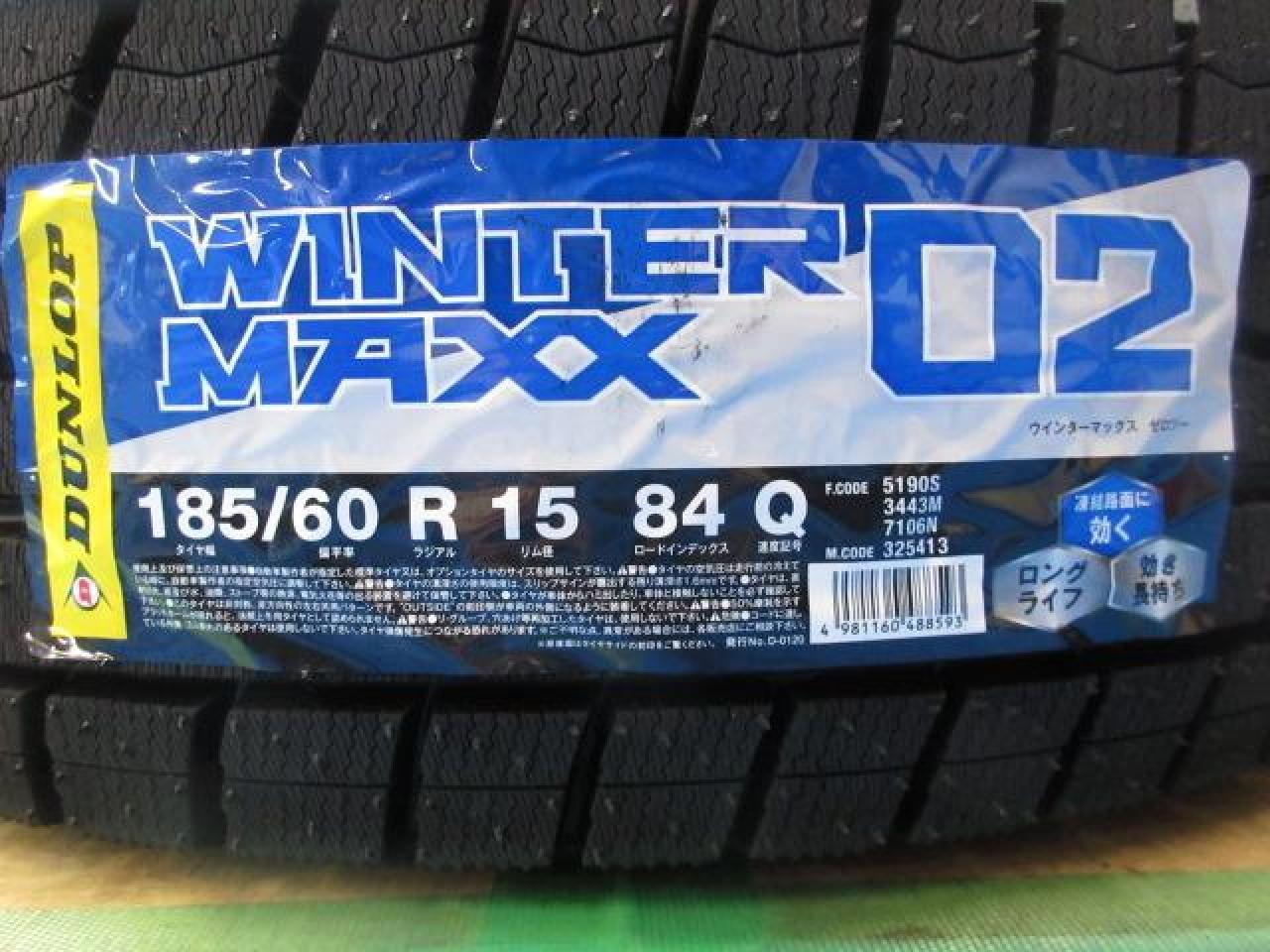 (1セット売約田)DUNLOP WINTERMAXX WM02 185/60R15 84Q ’24年製 新品4本セット | カー用品 スタッドレスタイヤ 15インチスタッドレスタイヤを通販で ...