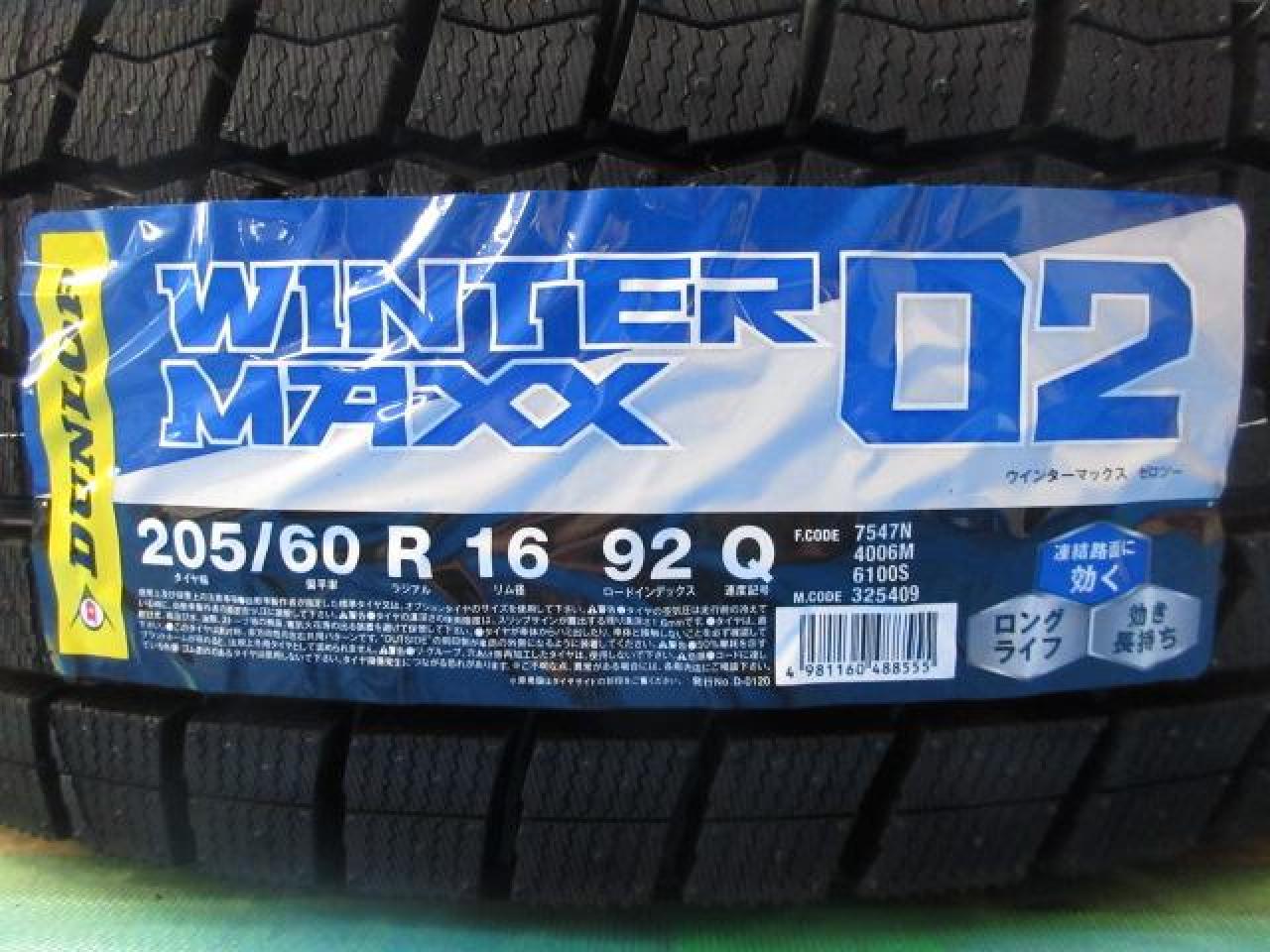 DUNLOP WINTERMAXX WM02 205/60R16 92Q ’24年製 新品4本セット | カー用品 スタッドレスタイヤ 16インチスタッドレスタイヤを通販で購入する | 中古 ...