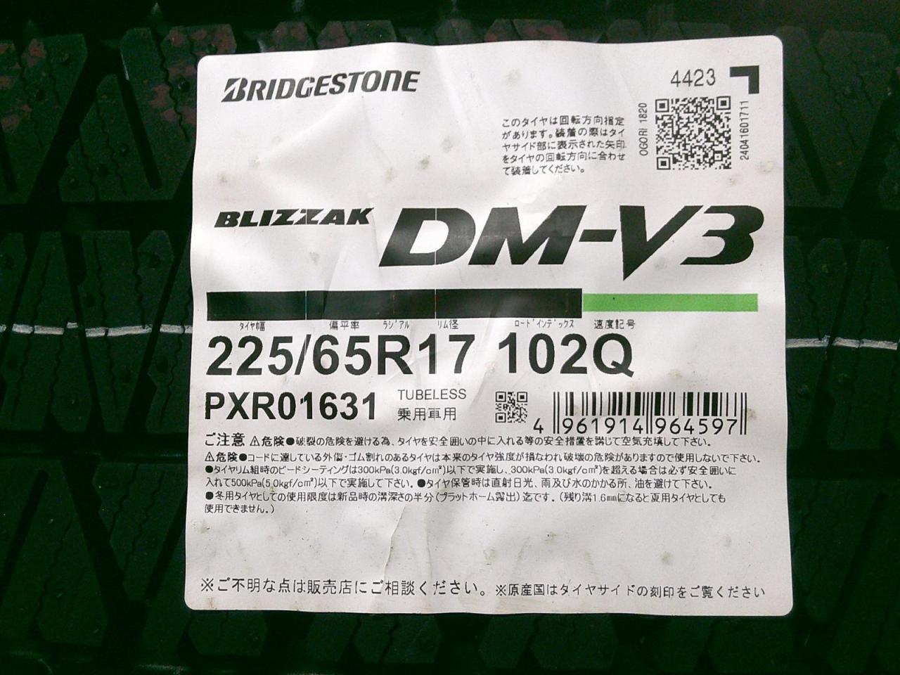 BRIDGESTONE BLIZZAK DM-V3 225/65R17 ’23年製造 新品 4本セット | カー用品 スタッドレスタイヤ 17インチスタッドレスタイヤを通販で購入する | 中古 ...