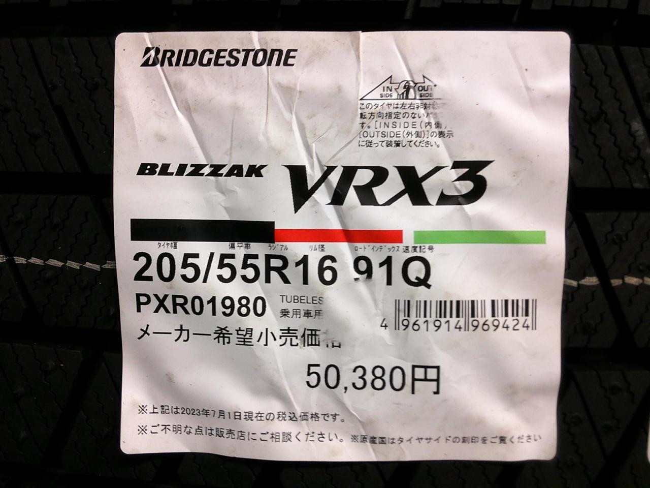BRIDGESTONE BLIZZAK VRX3 205/55R16 ’23年製造 新品 4本セット | カー用品 スタッドレスタイヤ 16インチスタッドレスタイヤを通販で購入する | 中古 ...