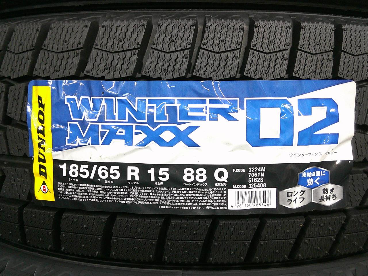 DUNLOP WINTERMAXX WM02 185/65R15 ’24年製造 新品 4本セット | カー用品 スタッドレスタイヤ 15インチスタッドレスタイヤを通販で購入する | 中古カー ...