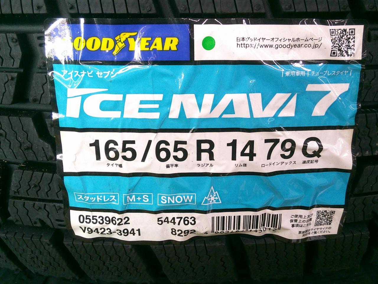 GOODYEAR ICENAVI7 165/65R14 79Q 新品4本セット | 新品 | アップガレージ 新津店 | カー用品 スタッドレスタイヤ 14インチスタッドレスタイヤを通販で購入 ...