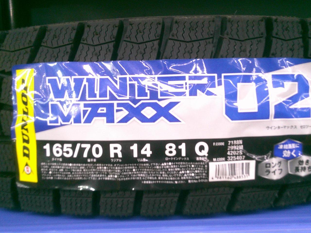 DUNLOP WINTERMAXX WM02 165/70R14 81Q 2024年製造 新品4本セット | カー用品 スタッドレスタイヤ 14インチスタッドレスタイヤを通販で購入する ...