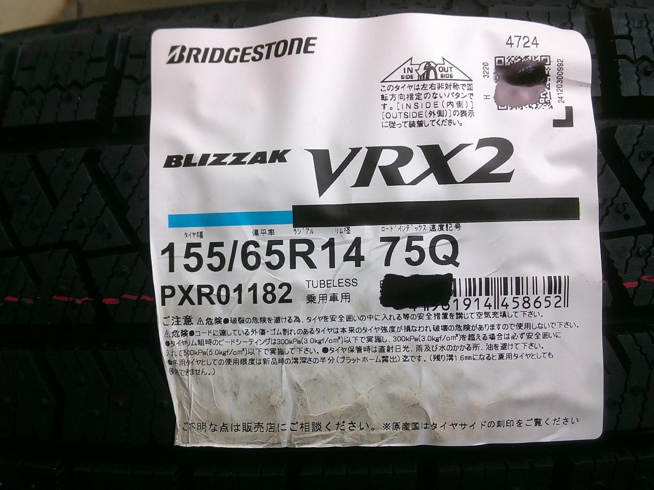 ※別倉庫保管 在庫確認お時間いただきます BRIDGESTONE BLIZZAK VRX2 155/65R14 ’24年製造 新品 4本セット | カー用品 スタッドレスタイヤ 14インチ ...