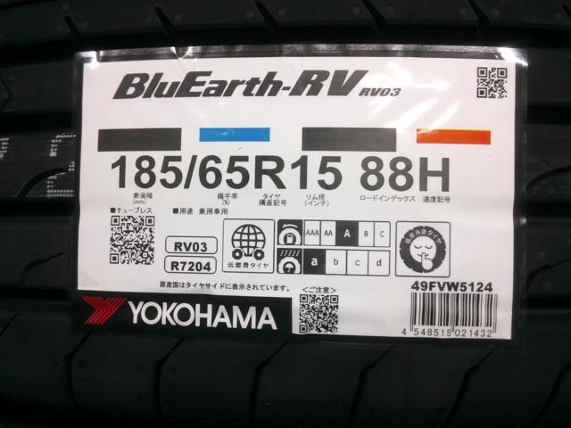24x3/’25x1】YOKOHAMA BluEarth-RV RV03 185/65R15 ’24年製 新品4本セット | 新品 | アップガレージ 新潟長岡店 | カー用品 タイヤ 15 ...