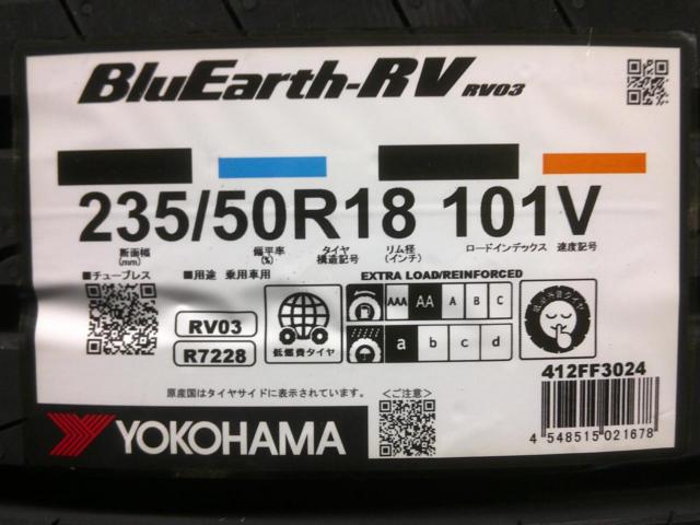 YOKOHAMA BluEarth-RV RV03 235/50R18 ’24年製造 新品 4本セット | 新品 | アップガレージ 新潟店 | カー用品 タイヤ 18インチタイヤを通販で購入 ...