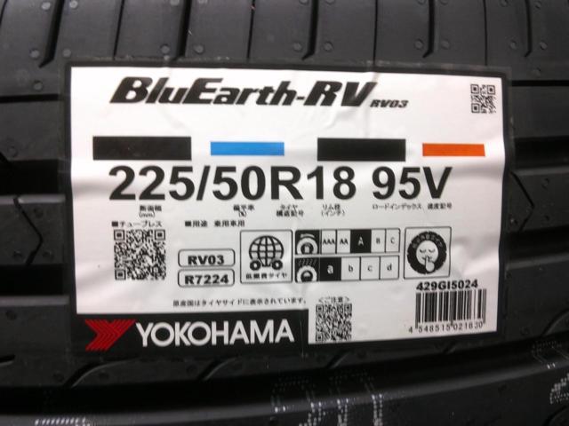 YOKOHAMA BluEarth-RV RV03 225/50R18 ’24年製 新品4本セット | カー用品 タイヤ 18インチタイヤを通販で購入する | 中古カー＆バイク用品の販売なら ...