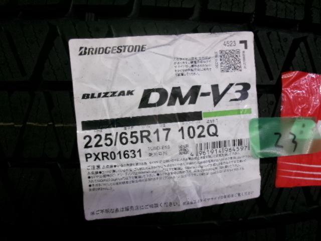 BRIDGESTONE BLIZZAK DM-V3 225/65R17 23年製 新品4本セット | カー用品 スタッドレスタイヤ 17インチスタッドレスタイヤを通販で購入する | 中古カー ...