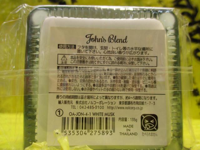 OA-JON-4-1 John’s Blend ジョンフレグランスジェル ホワイトムスク | カー用品 アクセサリー 芳香剤を通販で購入する | 中古カー＆バイク用品の販売ならアップガレージ