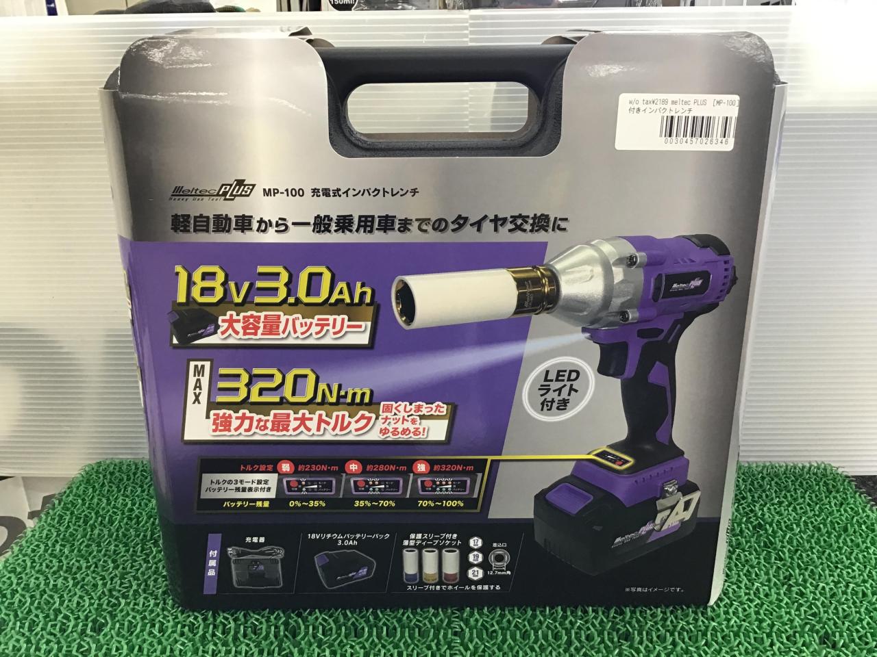 meltec PLUS [MP-100] 充電器付きインパクトレンチ | 総合リユース ドリル、ドライバ インパクトレンチを通販で購入する | 中古カー＆バイク用品の販売ならアップガレージ