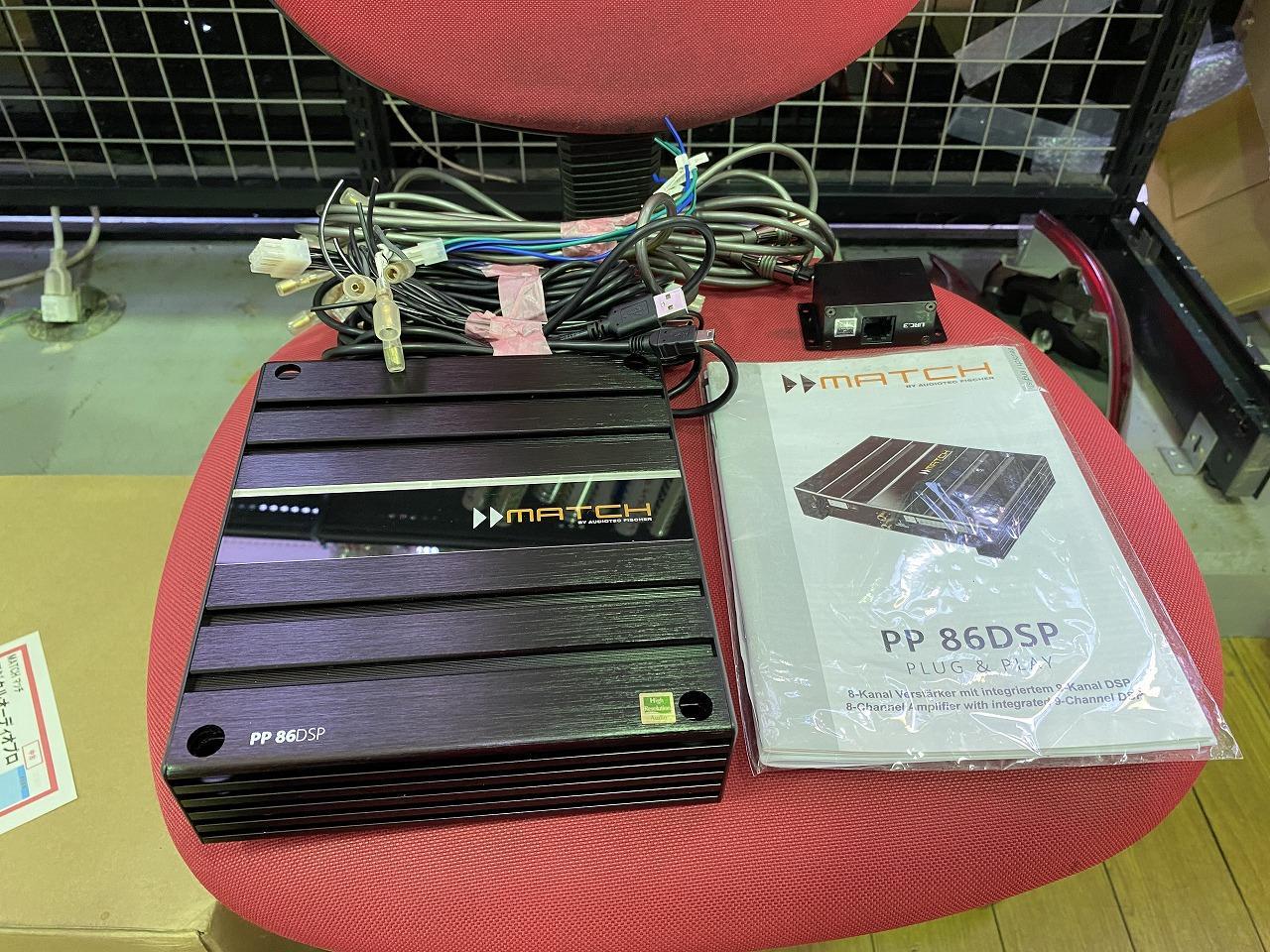 MATCH マッチ AUDIOTEC FISCHER PP86DSP PLUG&PLAY 55W×8CHパワーアンプ 9CH出力デジタル ...