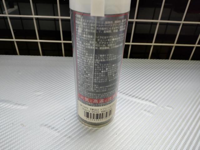 【新品】スプレーグリス Stamina GREASE 昭和シェル 88ml 日本製 【グリス】 RL2 マルチパーパス | カー用品 その他 ...