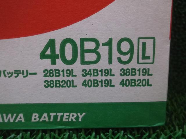 フルカワバッテリー FB5000 40B19L | 新品 | アップガレージ ホイールズ千葉市原店 | カー用品 メンテナンス バッテリーを通販で購入する | 中古カー＆バイク用品の販売なら ...