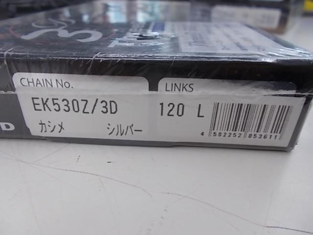 EK(江沼チェーン) PREMIUM MOTORCYCLE CHAIN 530Z | 新品 | アップガレージ 千葉八千代店 | バイク用品 ...
