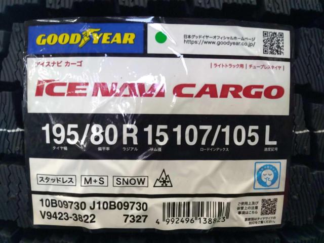 【日本製】GOODYEAR ICE NAVI CARGO 195/80R15 4本セット | カー用品 スタッドレスタイヤ 15インチスタッドレスタイヤを通販で購入する | 中古カー＆バイク用 ...