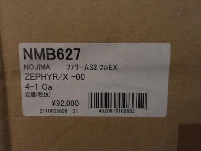 ノジマエンジニアリング(NOJIMA ENGINEERING) NMB627 FASARM(ファサーム)S2 フルエキ カーボン製STDサイレンサー ゼファー400/χ(’89-00 ...