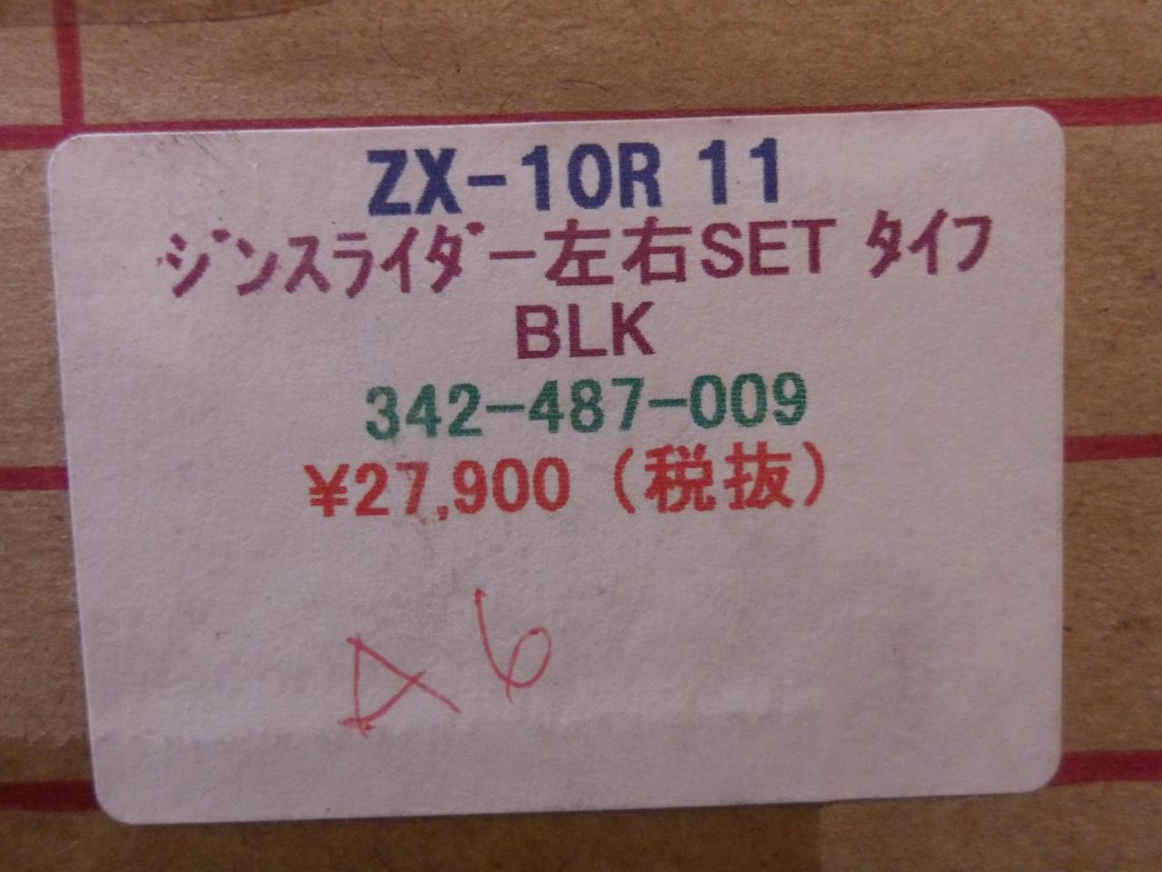 AGRAS(アグラス) レーシングスライダー(ジェネレーターC+スターターC) 342-487-009 ZX-10R(’11-15 ...