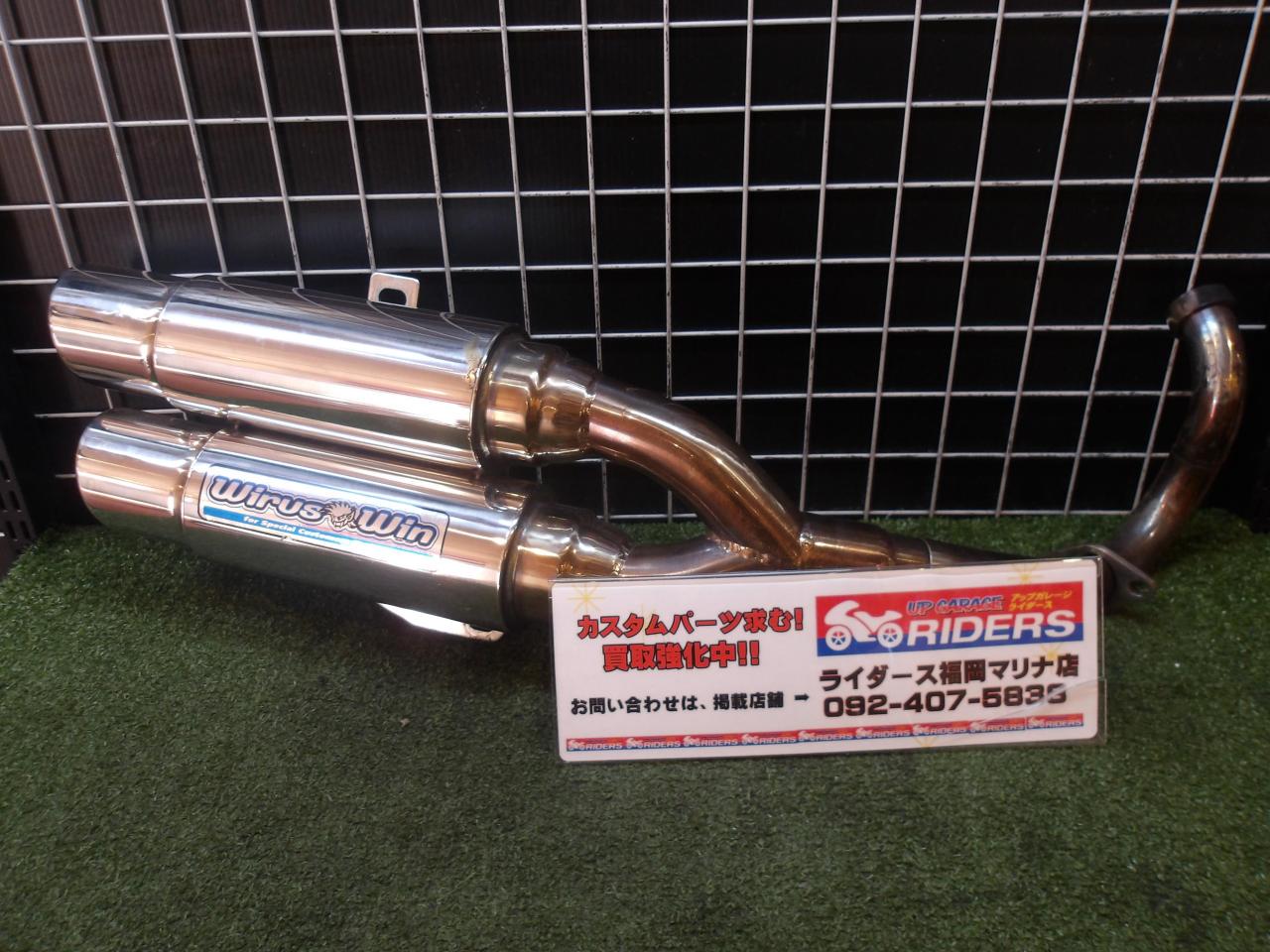 WirusWin(ウイルズウィン) アトミックツインマフラー ホッパータイプ フォルツァ/FORZA Si(MF12) | 中古品 | アップガレージ ライダース福岡マリナ店 | バイク用品 ...