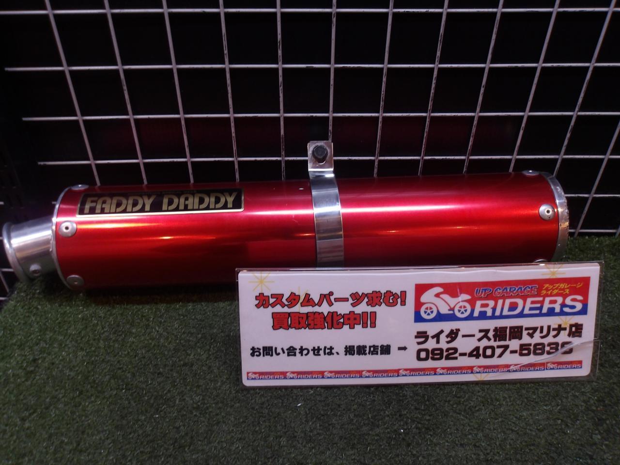 FADDY DADDY(ファディーダディー) ボルトオンサイレンサー ZRXⅡ(BC-ZR400E)(’08)外し | 中古品 | アップ ...