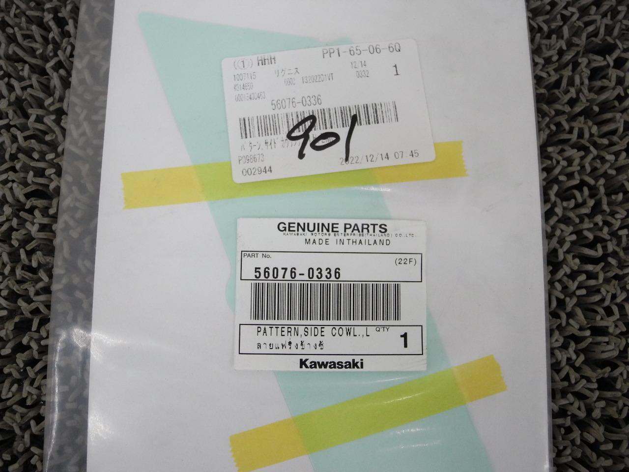 【KAWASAKI】 純正部品 品番:56076-0336 パターン サイドカウリング LH LWR | 新古品 | アップガレージ ...