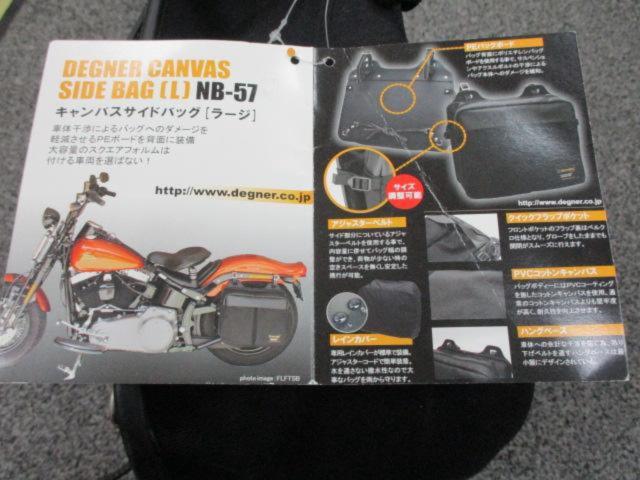 DEGNER(デグナー) NB-57 コットンキャンパスサイドバッグ【ラージ】 ブラック 容量:20L | バイク用品 ツーリング用品 バッグ(二輪)を通販で購入する | 中古カー＆バイク用品 ...