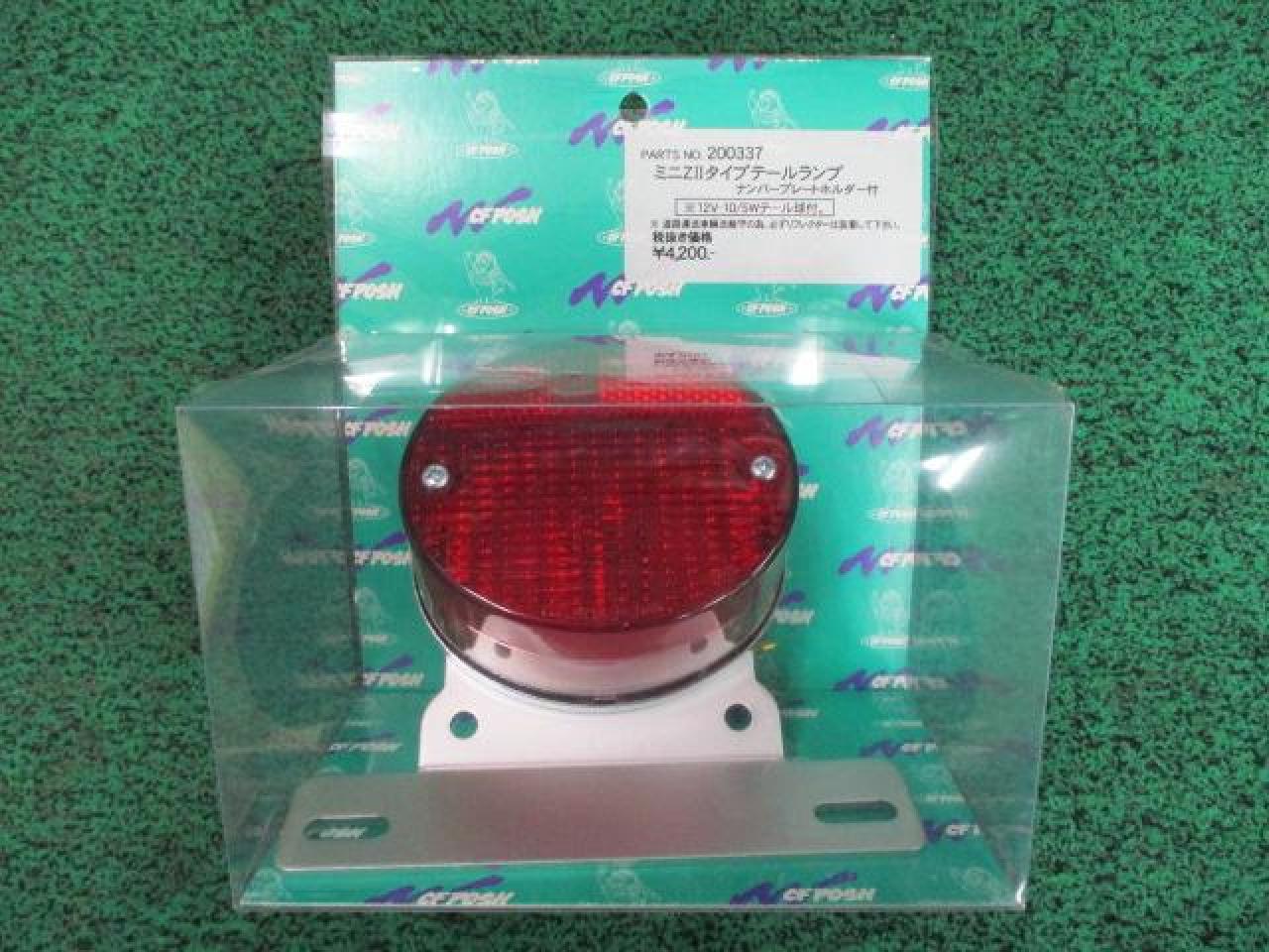cfPOSH(シーエフポッシュ) 200337 ミニZⅡタイプテールランプ ナンバープレートホルダー付 12V-10/5Wテール球付 ...