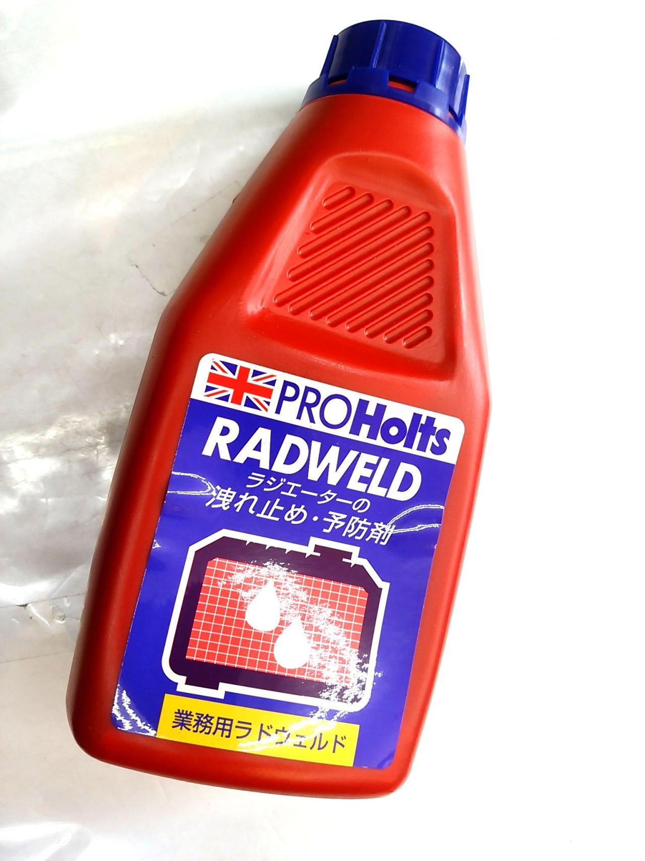 PRO-Holts(ホルツ) RADWELD(業務用ラドウェルド) 【400ml】 ★大特価!2023-9月より大幅値下げ!★ | 新古品 ...