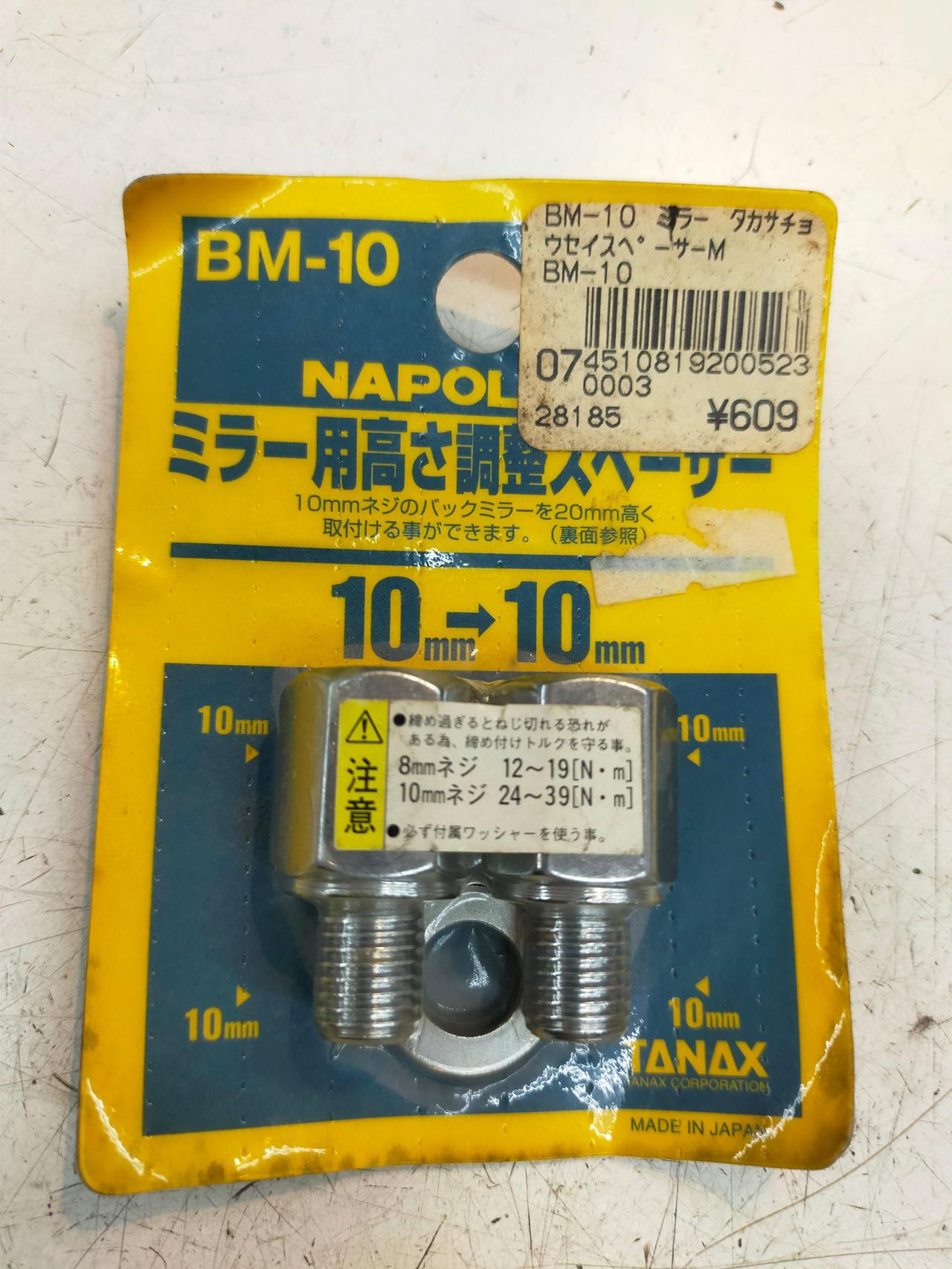 TANAX/NAPOLEON(タナックス/ナポレオン) ミラー用高さ調整スペーサーメッキ(BM-10) 【10mmネジ・高さ20mm】 | バイク用品 ハンドル・ハンドル廻り ミラー(二輪)を ...