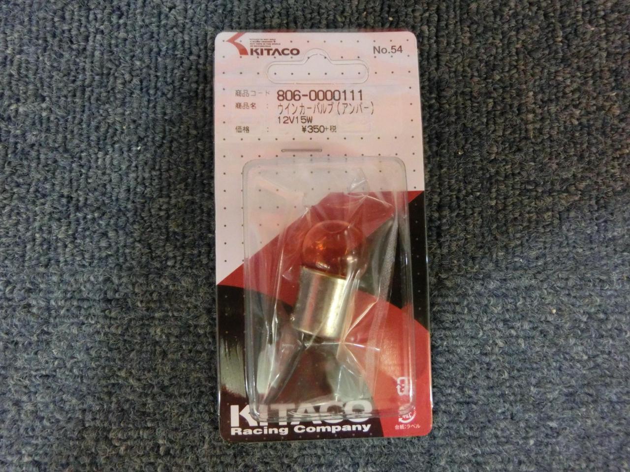 KITACO(キタコ)PINバルブ G18-12V25W(A) 【806-0000111】 | バイク用品 電装品 その他電装品(二輪)を通販 ...