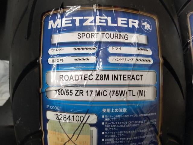 メッツラー 前後タイヤZ8M 120/70-17&190/55-17 | わけあり | アップガレージ ライダースナップス三鷹東八店 ...
