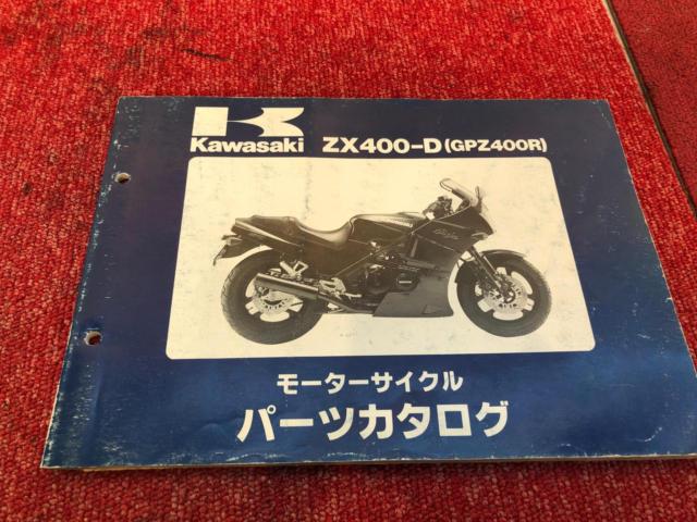 GPZ400R(ZX400-D) パーツリスト | バイク用品 メンテナンス 工具・メンテナンス(二輪)を通販で購入する | 中古カー＆バイク ...