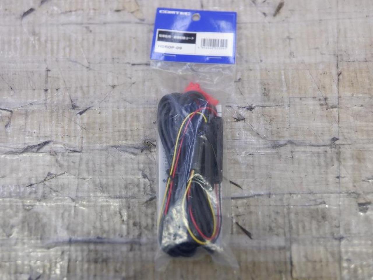 COMTEC(コムテック) 駐車監視・直接配線ユニット HDROP-09 | カー用品 カーAVアクセサリー ドライブレコーダーの通販 | アップガレージ 中古カー＆バイク用品の買取・販売専門店