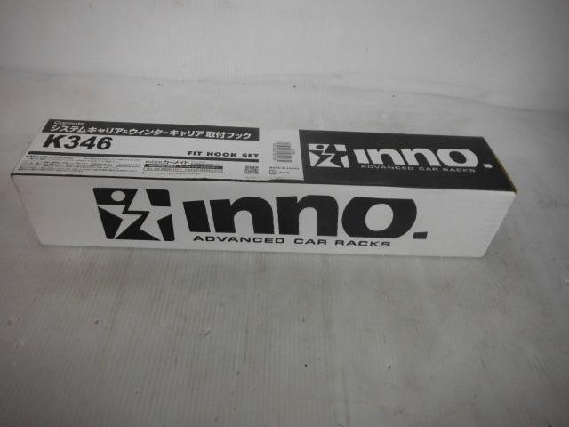 INNO(イノー) K346 取付フック | 新古品 | アップガレージ 滋賀大津店 | カー用品 キャリアを通販で購入する | 中古カー ...