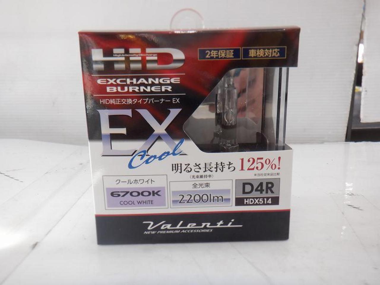 【M様商談中】★値下げしました!Valenti(ヴァレンティ) HID純正交換タイプバーナーEX HDX514 | カー用品 バルブ・HID HIDバルブを通販で購入する | 中古カー＆バイク ...