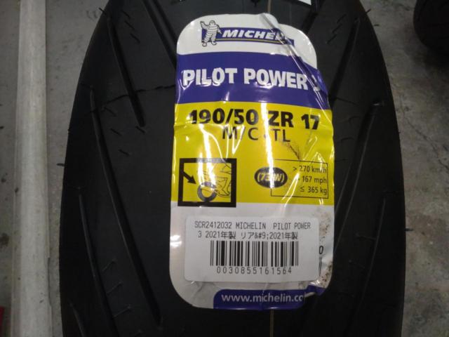 MICHELIN PILOT POWER 3 リア | バイク用品 ホイール・タイヤ タイヤ(二輪)を通販で購入する | 中古カー＆バイク用品 ...